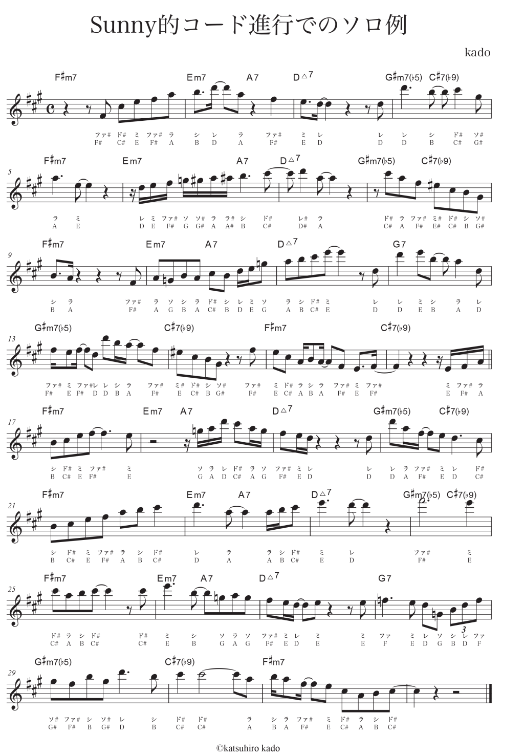 Sunny的コード進行でのソロ例 | Katsu's SAXWORLD