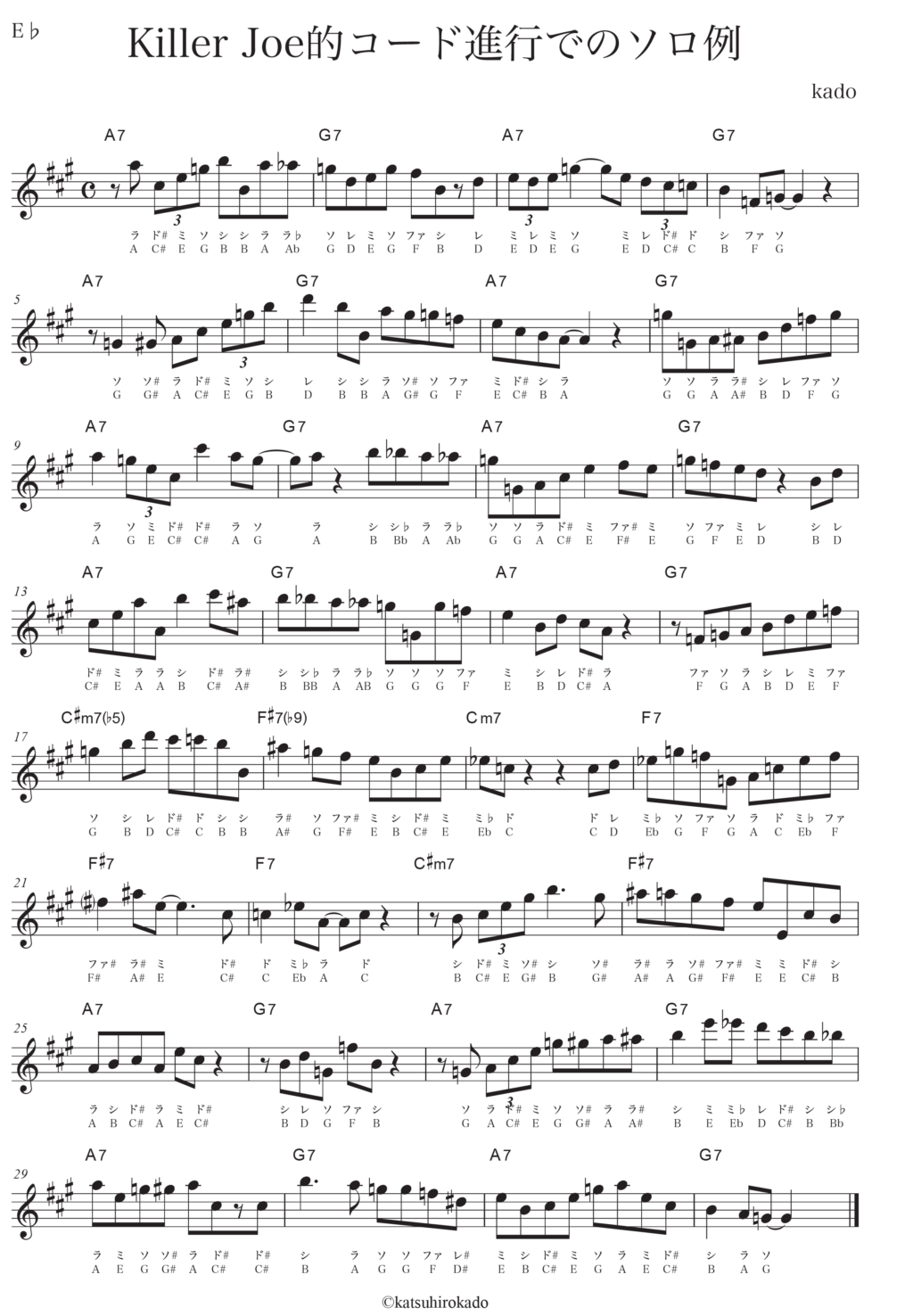 Killer Joe的コード進行でのソロ例 | Katsu's SAXWORLD